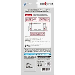 CYBER console trigger grip (for SWITCH) Black　japan import