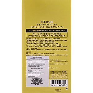 TSUBAKI Shiseido Hair Oil, 1.7 Fl Oz