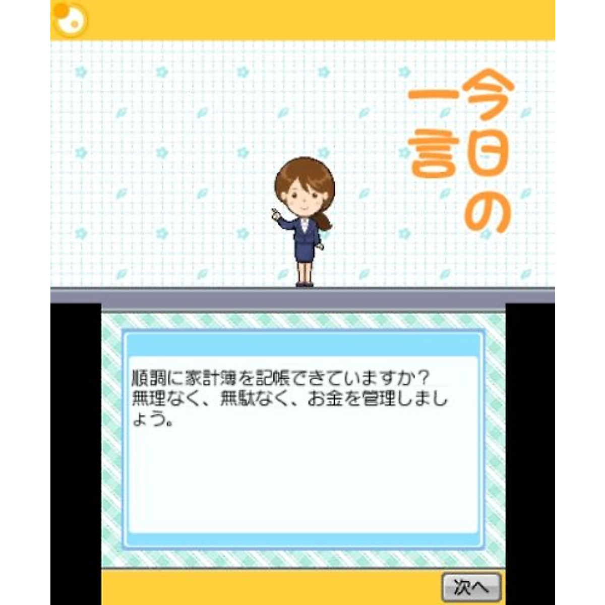 ESSE Rakuraku Kakeibo [Japan Import]