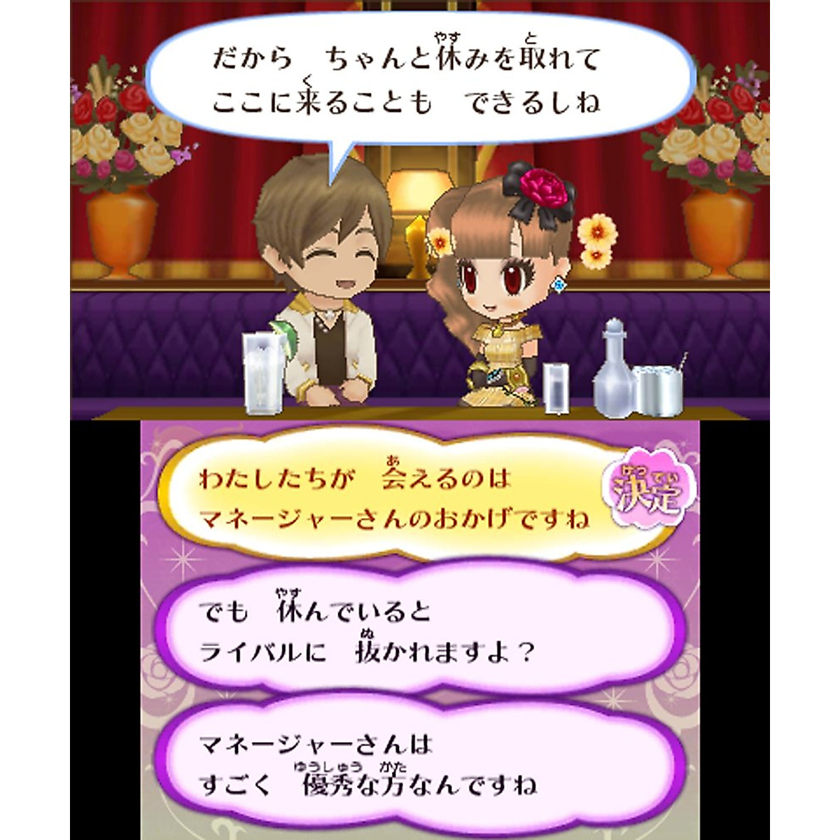 Girls Cinderella RPG IF (Bonus Early Purchasers: With Butterfly Charm)