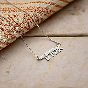 MYKA - Personalized Hebrew Name Necklace in Sterling Silver 925, Gold & Rose Gold Plated, 14K Yellow Gold - Custom Jewelry Nameplate Gift with Jewish Letters For Her, Him, Men, Women For Christmas,