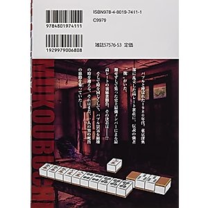 Beard Growth Kit for Men むこうぶち