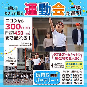 Nikon D3500 24.2MP DX-Format DSLR Digital Camera Double Zoom Lens Kit with 18-55mm f/3.5-5.6 and 70-300mm f/4.5-6.3 Lenses - (Japan Import)