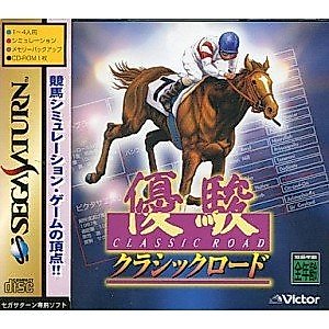 Yuushun Classic Road [Japan Import]