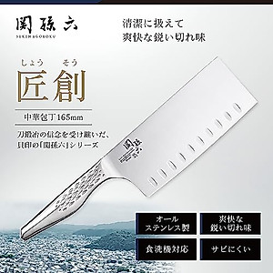 kaigroup Sekiro Sekko warehouse ware Chinese kitchen knife 165 mm AB-5165 E501770H