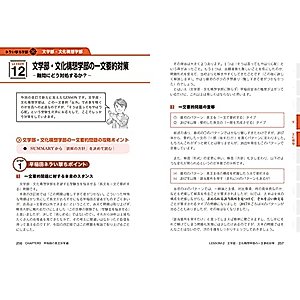 改訂版 世界一わかりやすい 早稲田の英語 合格講座 人気大学過去問シリーズ