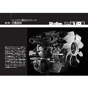 Nissan Skyline R32 GT-R Mechanism book (Japan Import)