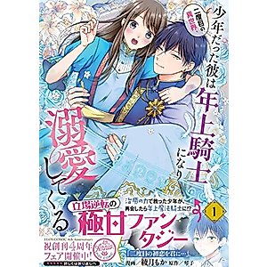 Beard Growth Kit for Men, 二度目の異世界、少年だった彼は年上騎士になり溺 [dvd_rom]