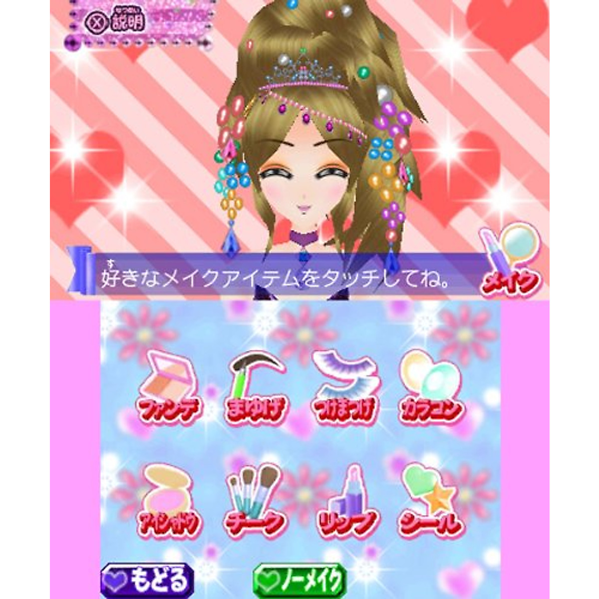 Hime Girl Paradise: Mechikawa! Age Sakari Sensation! [Japan Import]