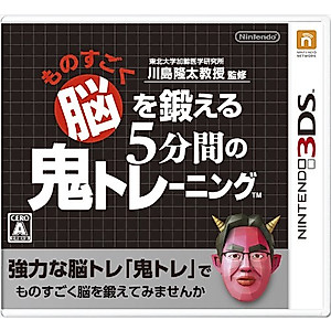 Kawasima Ryuta Dr. Monosugoku No Wo Kitaeru 5funkan No Oni Training