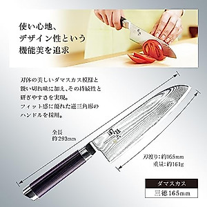 Kai Corporation AE5200 KAI Santoku Knife, Seki Magoroku Damascus, 6.5 inches (165 mm), Made in Japan