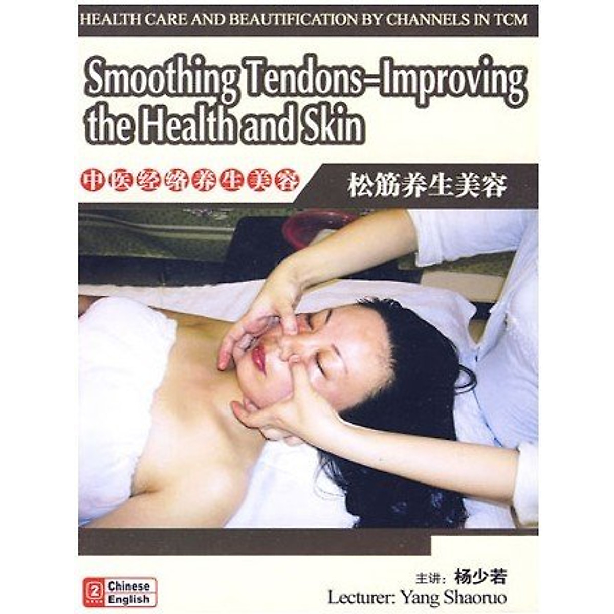 Smoothing Tendons-Improving the Health and Skin ?€? Health Care and Beautification by Channels in TCM