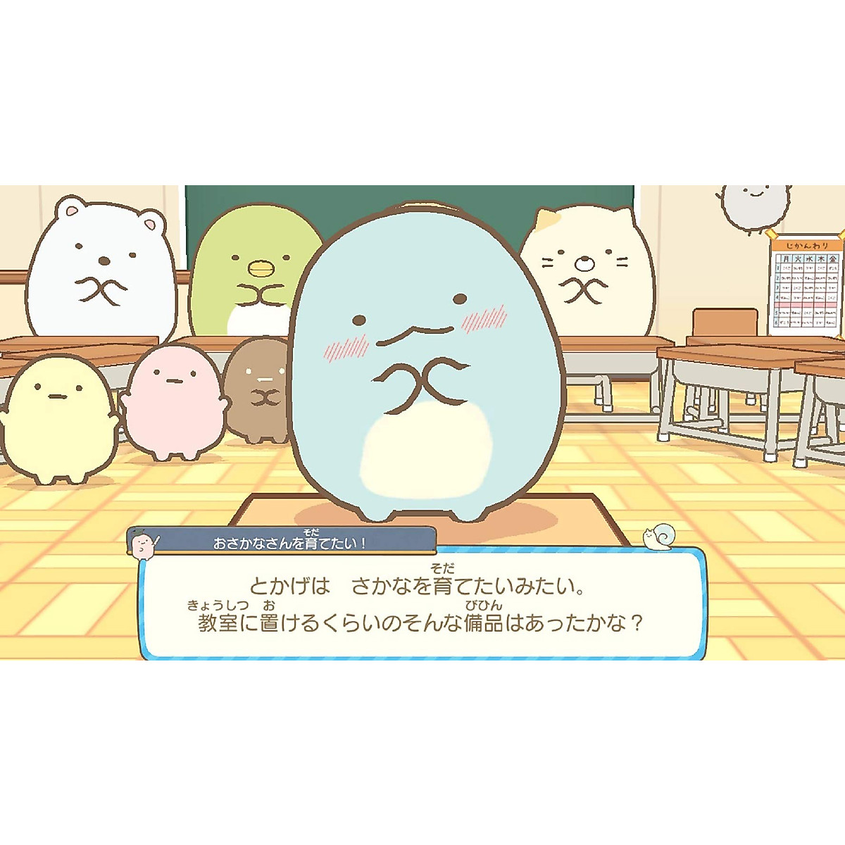Nippon Columbia Sumikko Gurashi School Life Begins For NINTENDO SWITCH REGION FREE JAPANESE VERSION