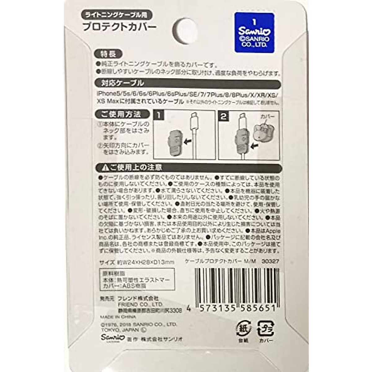 Kasoyo Sanrio My Melody Cable Protector Cell Phones Accessories 2pcs Set for iPhone (Lightning Cable)