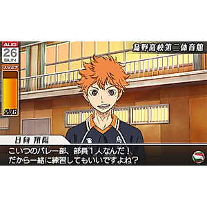 Haikyū !! Cross team match! Cross game box [Region Locked / Not Compatible with North American Nintendo 3ds] [Japan] [Nintendo 3ds]