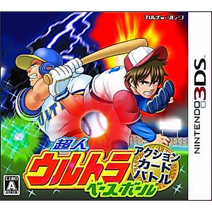 超人ウルトラベースボールカードバトル