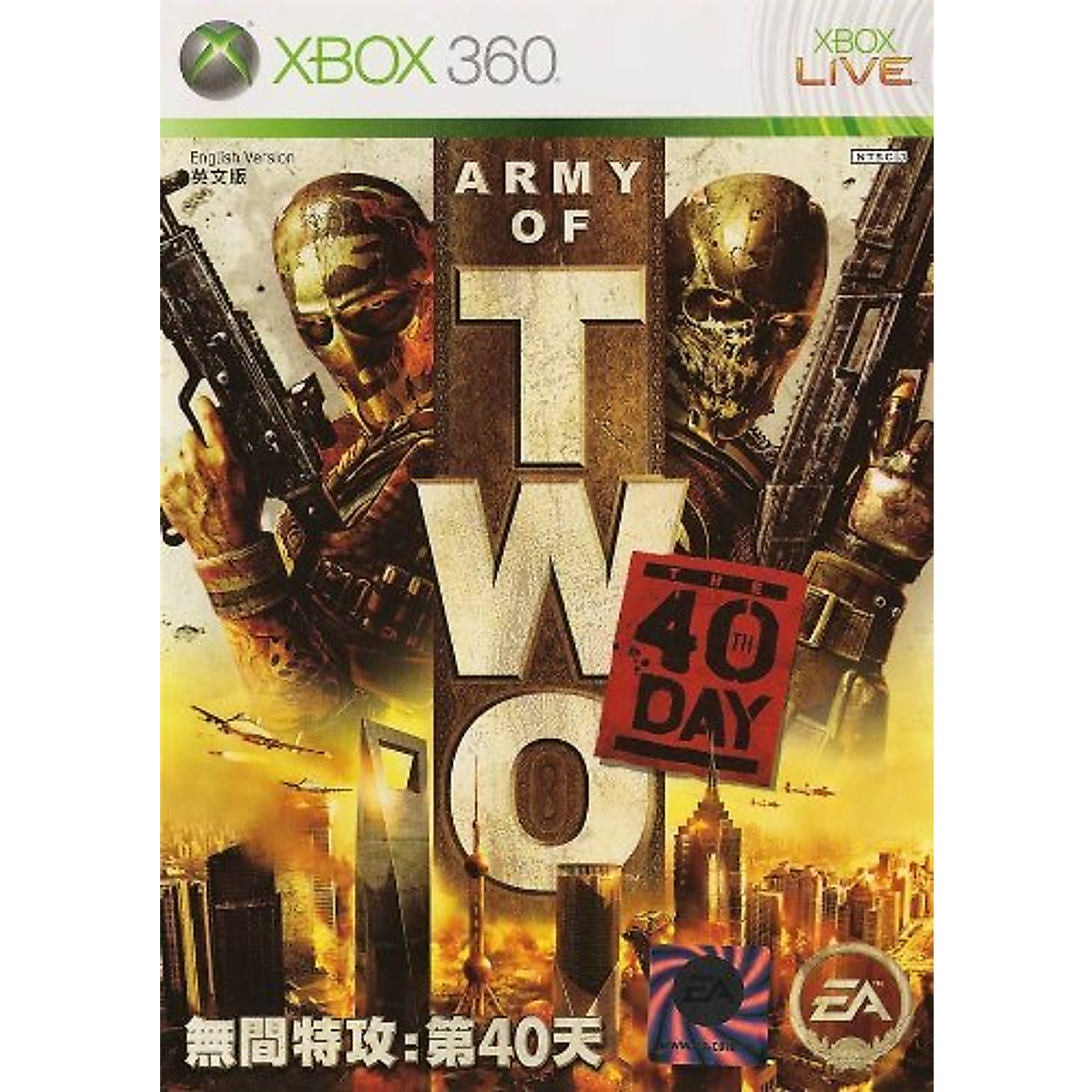 Army of Two: The 40th Day - Xbox 360 (Renewed)