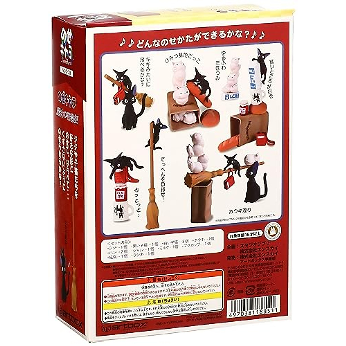 Ensky - Kiki's Delivery Service - Jiji Stacking Figure