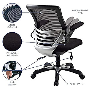 Modway Edge Mesh Back and Mesh Seat Office Chair In Black With Flip-Up Arms in Black