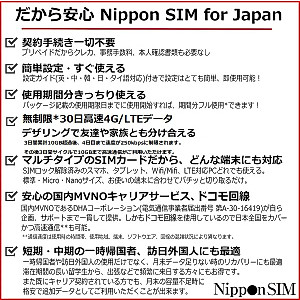 Nippon SIM for Japan (Unlimited* Edition) 33days 4G-LTE Data Docomo Network, Genuine Docomo 3-in-1 Data SIM (No Voice/SMS) Supports tethering, Japan Local Supports, 短期帰国・短期来日最適 メーカーサポートより安心