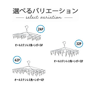 Takeda Corporation SLV OSH-32P All Stainless Steel Square Hanger, Laundry, Clothesline, Laundry, 32P
