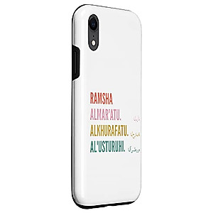 iPhone XR Funny Arabic First Name Design - Ramsha Case