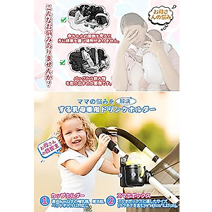 TOWOOZ Stroller Cup Holder, Universal Bottle & Phone Stroller Storage Rack Stroller Cup Holder with Phone Holder with Two Hook