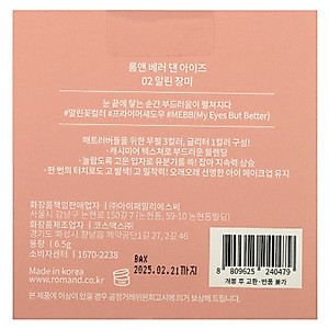 rom&nd Better than Eyes 4 Color Mini Palette, 02 Dry Rose, Eye Shadow Palette, Daily Natural Shades, Long Lasting, Blendable, Rich Colors, Velvety Texture, Matte & Shimmer, High Pigmented