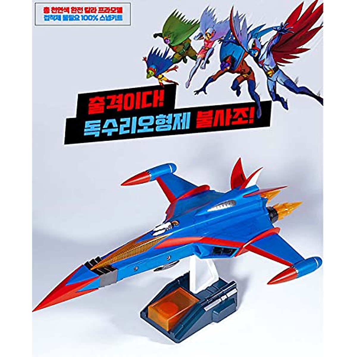 Academy 15792 Gatchaman GOD Phoenix GODPHOENIX Command Plane MCP Color Edition