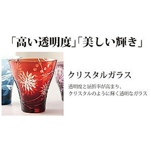 Toyo Sasaki Glass HG880-T106 Pair Free Glass, Kiriko Gift, Blue & Red, 11.8 fl oz (350 ml), Pack of 2
