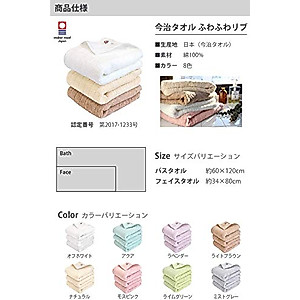 Imabari Towel Soft and Fluffy Towel, Luxury Cotton - 3 Piece Hand Towel Sets, Off White