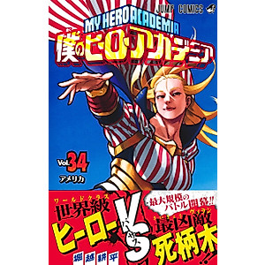 My Hero Academia 34 (Japanese Edition)