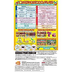 Taiko no Tatsujin Nintendo Switch version! japanese Ver.