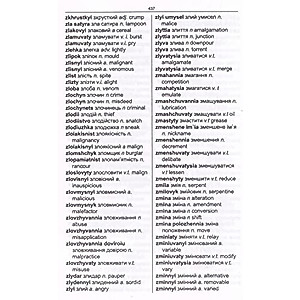 English-Ukrainian & Ukrainian-English One-to-One Dictionary (exam-suitable) 2018