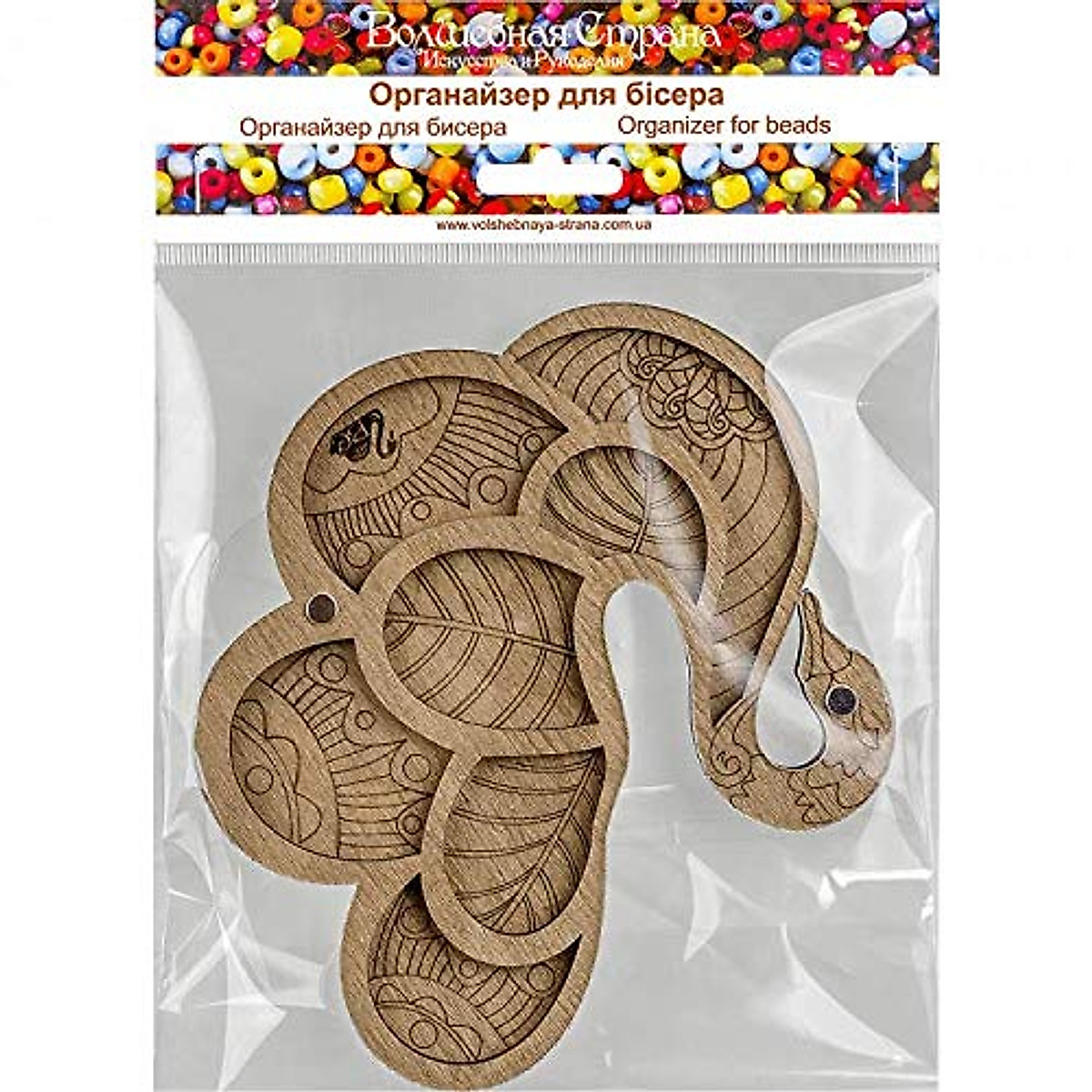 Bead Organizer (Swan)