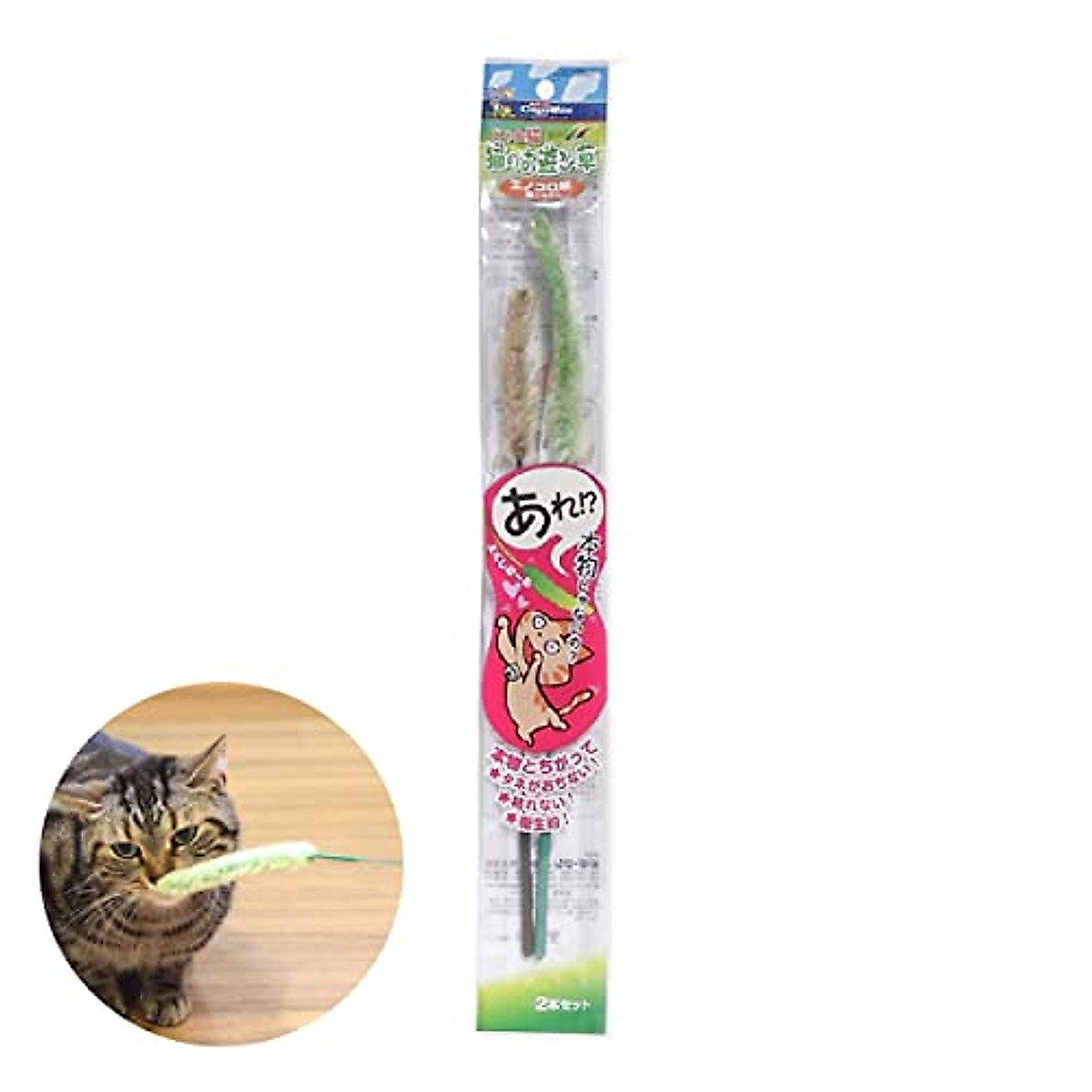 Catty Man Cat Play Grass, Jareneko Setaria 2 pcs. Set. Interactive Cat Teaser Wand Made in Japan