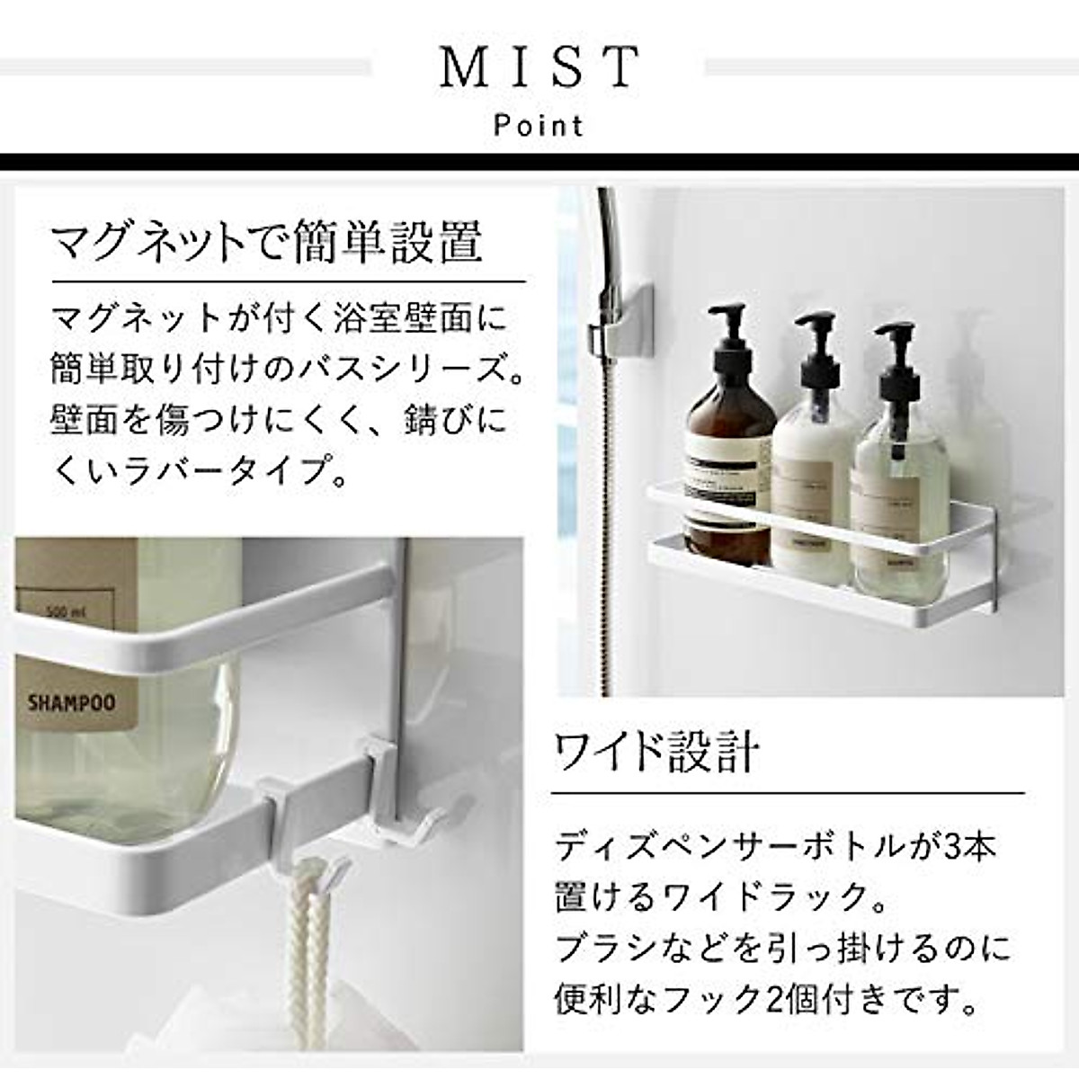 Yamazaki Industries Mist 4237 Magnetic Bathroom Rack, Wide, White, Approx. W 11.0 x D 3.7 x H 3.1 inches (28 x 9.5 x 8 cm), Bathroom Rack, Bathroom Storage, Hook Included