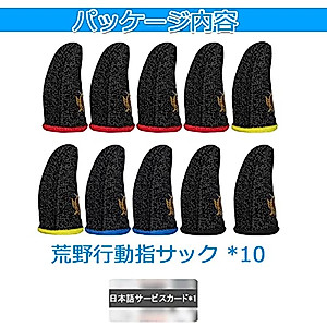 IUGGAN PUBG Mobile Finger Sleeve Set [10 Pack], Thumb Gaming Gloves Compatible with All Touchscreen Devices, Cell Phone Finger Sleeve for Call of Duty Mobile for iPhone,Android,ipad