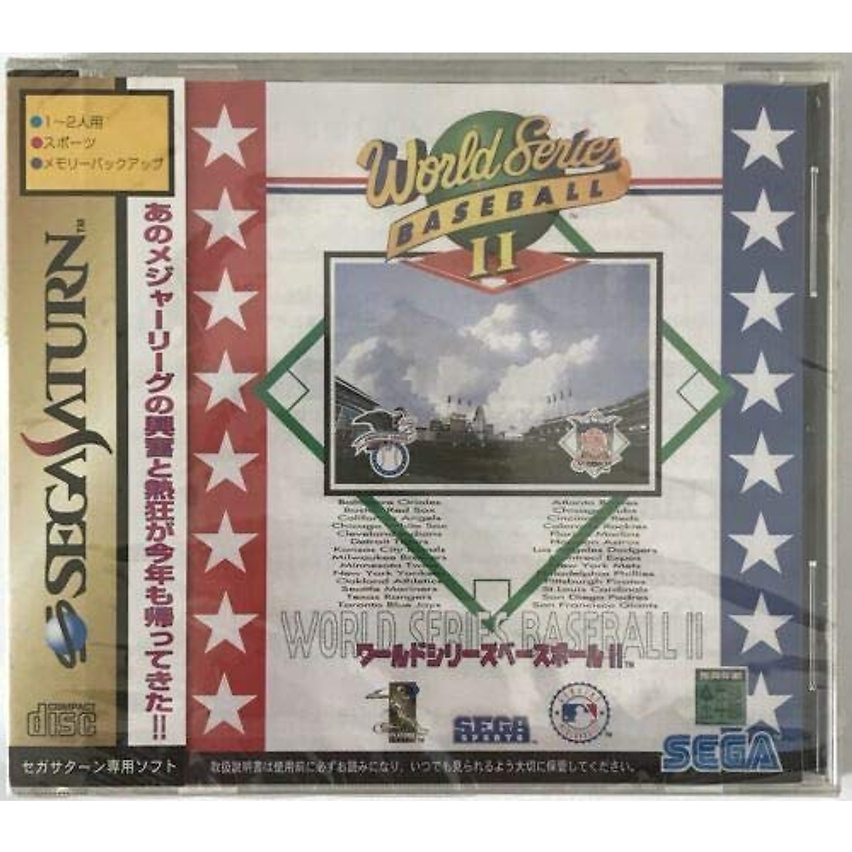 World Series Baseball II [Japan Import]