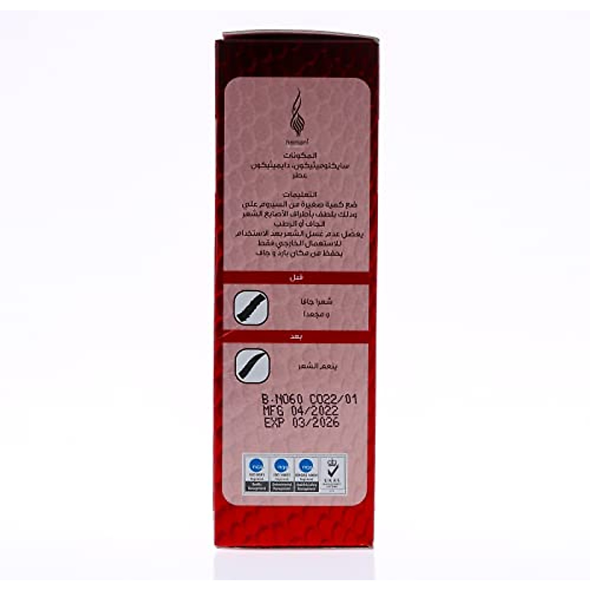 Hemani Cobra Oil Hair Serum 2 FL OZ (60mL) - Soothing Hair Serum for All Hair Types