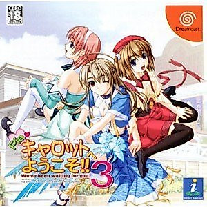 Welcome to Pia Carrot 3 [Japan Import]