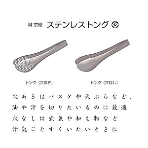 Sori Yanagi Stainless Steel Tongs