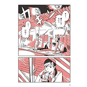 三拍子の娘1