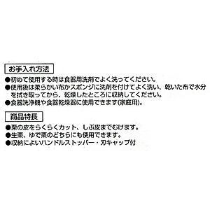 Kai Corporation DH7248 Kai House Select Chestnut Peeler, Cutter, Chestnut Peeler, Shelling, Kitchen Tool, Made in Japan