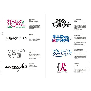 アニメ・ゲームのロゴデザイン