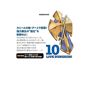 ライブダンジョン! 10 (ドラゴンコミックスエイジ) Comic – February 9, 2023