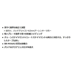 Shimano M375 Post Mount Brake Caliper Black 2016