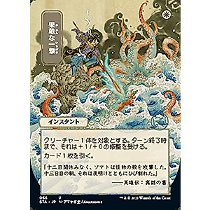 Magic: the Gathering - Defiant Strike (066) - Borderless - Japanese - Foil-Etched - Strixhaven Mystical Archive