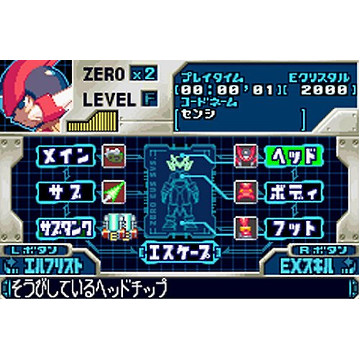 Mega Man Zero Collection - Nintendo DS