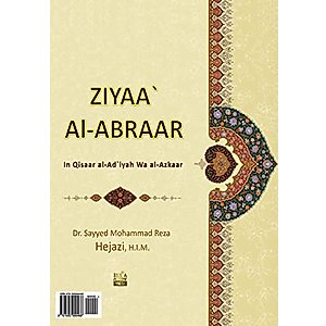 Ziyaa` Al-Abraar: In Qisaar Al-Ad`iyah Wa Al-Azkaar (Arabic Edition)